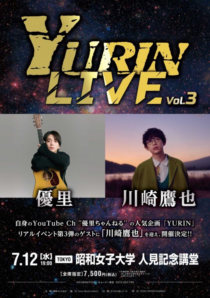 待望！『YURIN LIVE Vol.3』優里×川崎鷹也のライブに行ってきました